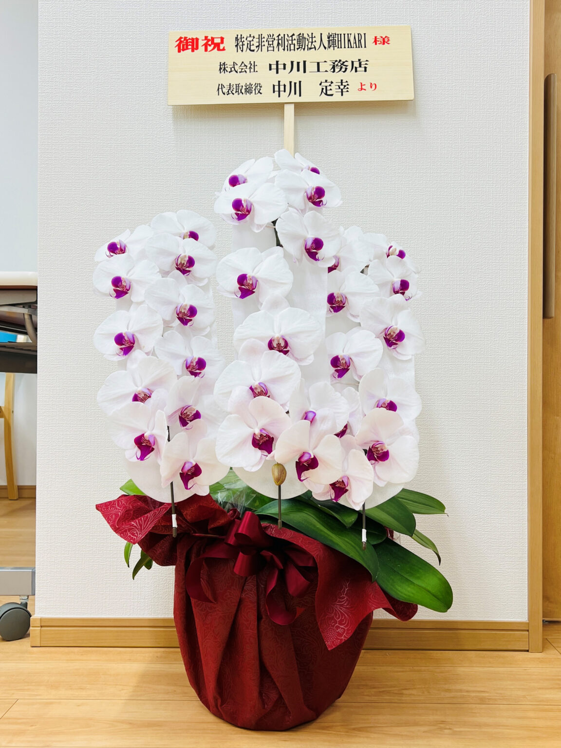 開所式を執り行いました - 放課後等デイサービス 輝HIKARI上宗岡arc